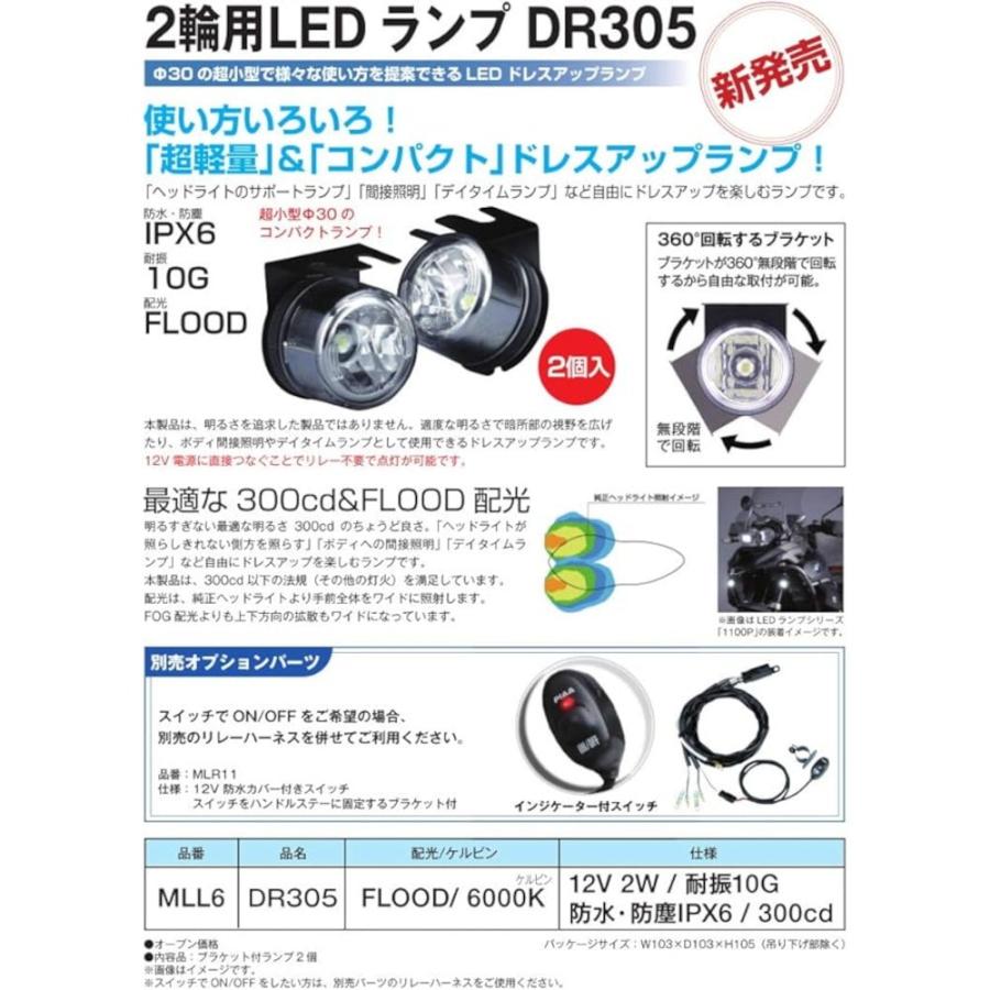 PIAA バイク用アシストランプ DR305 LED 6000K 2個入 MLL6 : うさマートYahoo!ショッピング店 - 通販 ...