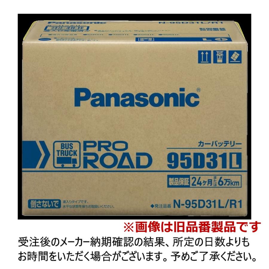 Panasonic（パナソニック） PRO ROAD 業務車用 N-95D31L/RW｜N-95D31R/RW カーバッテリー 業務用 カー ...