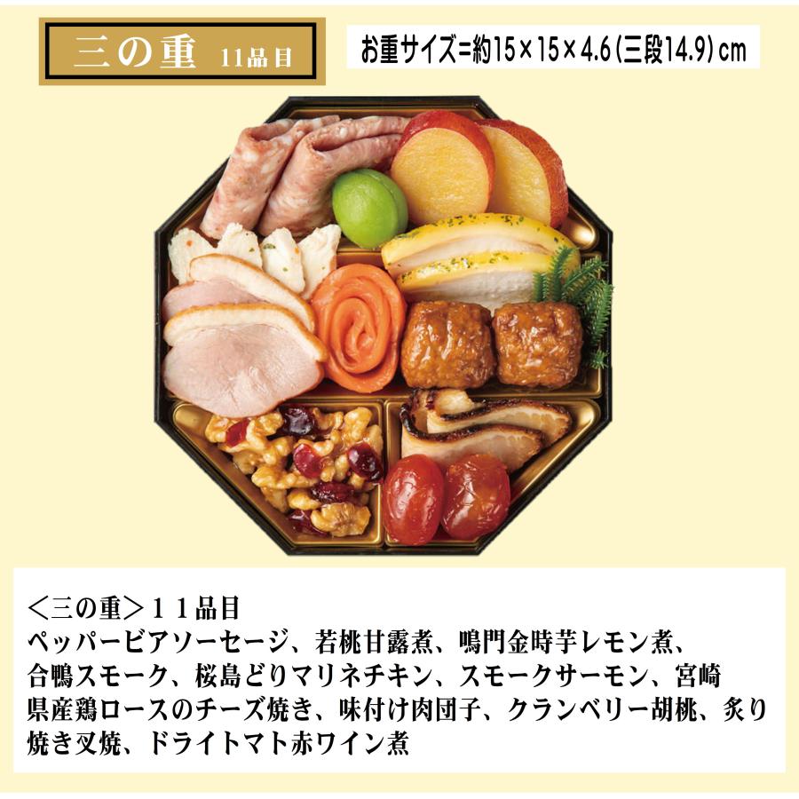 和洋おせち「八角」三段重 : うさみGift - 通販 - Yahoo!ショッピング