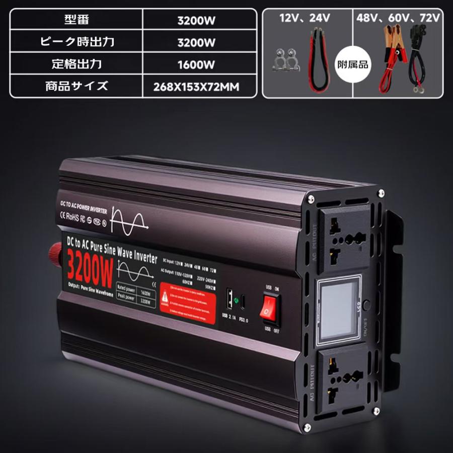 純正弦波インバーター 純正弦波3200W DC12V AC100Vに変換 12V車対応 バッテリー接続コード付き 防災用品 車中泊グッズ 電磁レンジ : usami - 通販 - Yahoo ...
