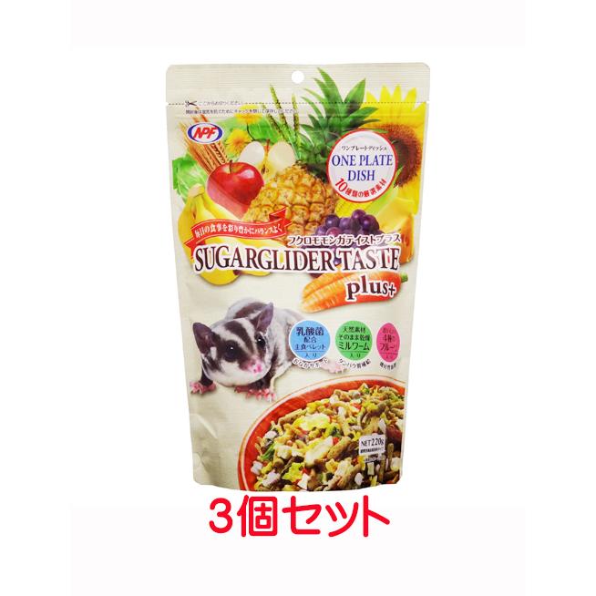 【お買い得】【3個セット】 NPF ナチュラルペットフーズ フクロモモンガ テイストプラス 220g×3個セット : 4932804231037-3 : うさうさラビトリー ヤフー店 - 通販 ...