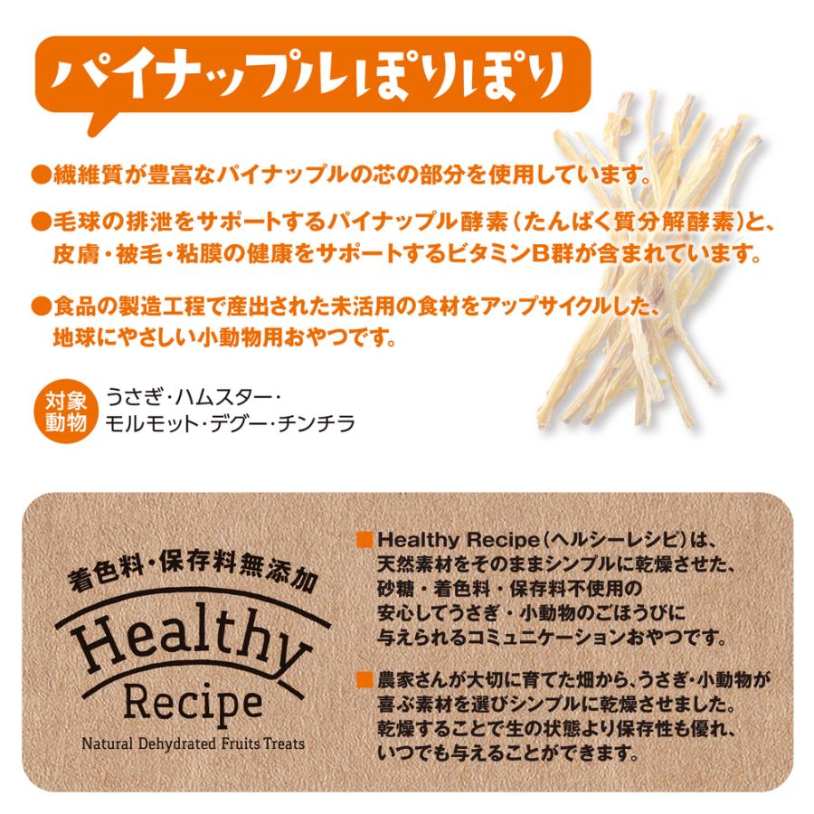 GEX GEX ヘルシーレシピ パイナップルぽりぽり 40g : うさうさラビトリー ヤフー店 - 通販 - Yahoo!ショッピング