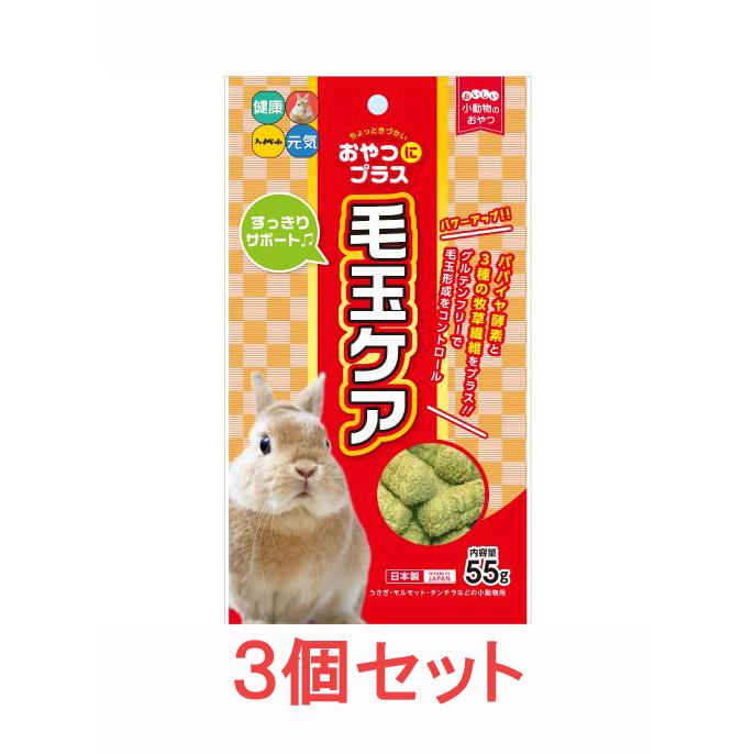 ハイペット 【お買い得】【3個セット】 ハイペット おやつにプラス 毛玉ケア 55g×3個セット : うさうさラビトリー ヤフー店 - 通販 - Yahoo!ショッピング