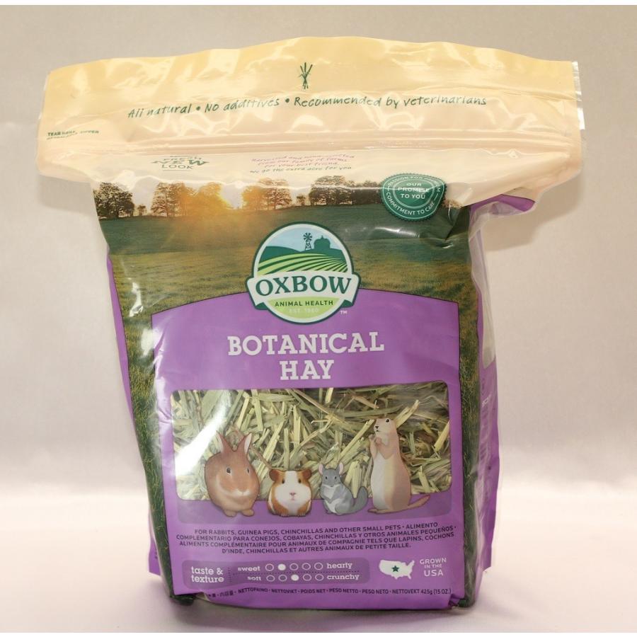 OXBOW ボタニカルヘイ 425g : うさうさラビトリー ヤフー店 - 通販 - Yahoo!ショッピング