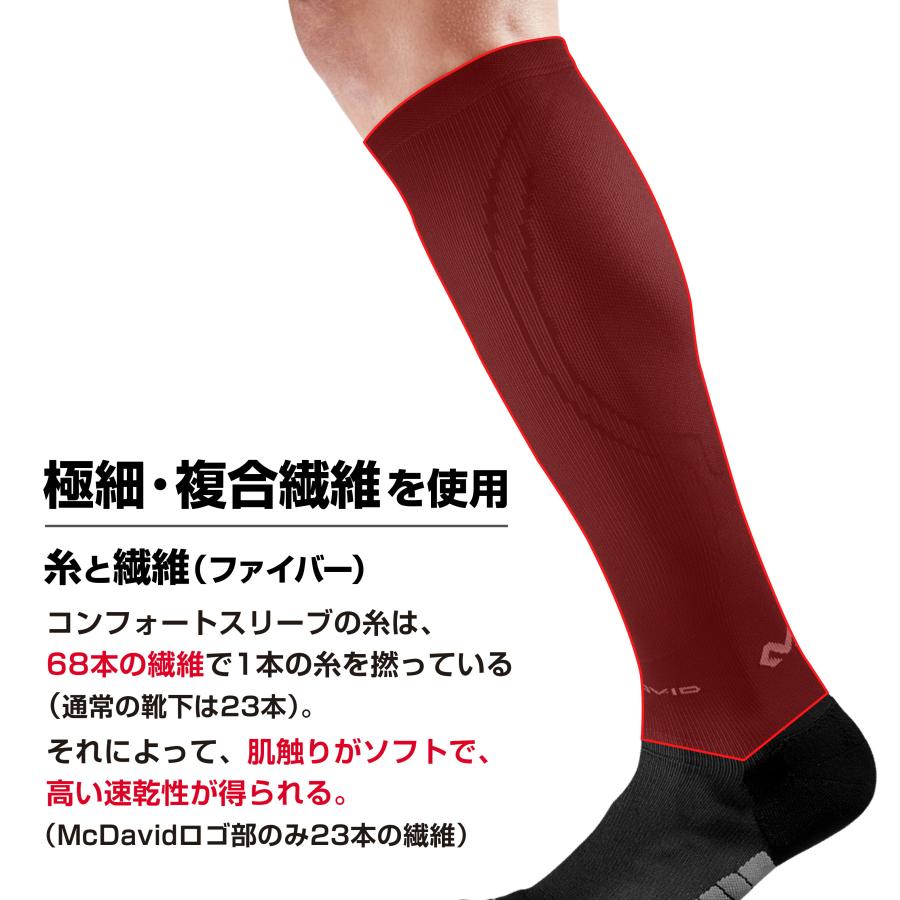 McDavid McDavid公式 マクダビッド コンフォート ロング 1足入 S -XL 左右兼用 膝下丈 ハイソックス 段階着圧 ブラック×レッド ブラック×ブラック 8832 50 ...