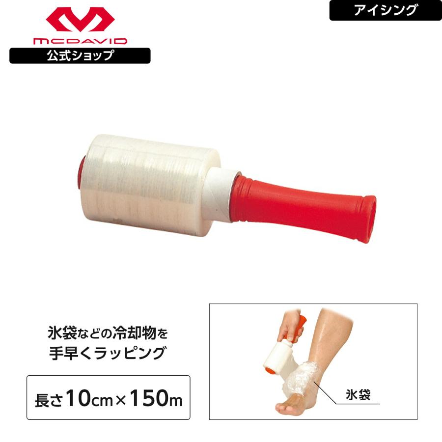 McDavid McDavid公式 マクダビッド イージーラップ ハンドル付 1本入 10cm × 150m EW01 : USB Online Yahoo!店 - 通販 - Yahoo!ショッピング