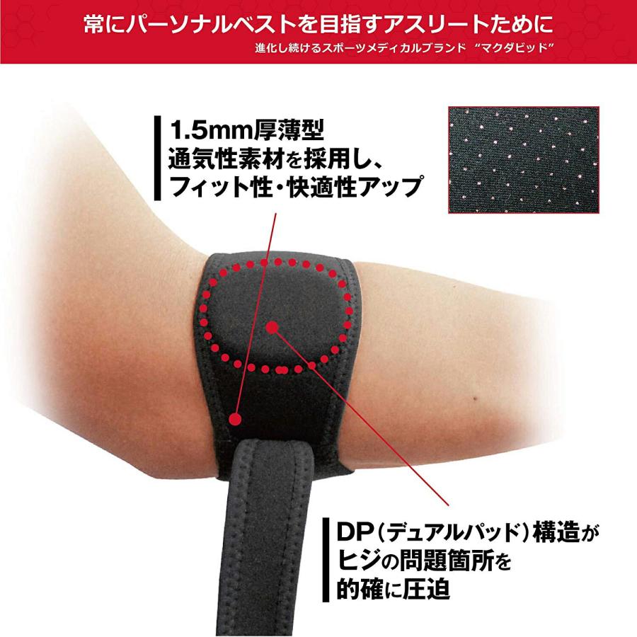 McDavid マクダビッド エルボーバンドDP 1個入 S -L 左右兼用 片手で簡単着脱・調整 素材厚さ:1.5mm 抗菌防臭加工 ブラック M489 : USB Online Yahoo ...