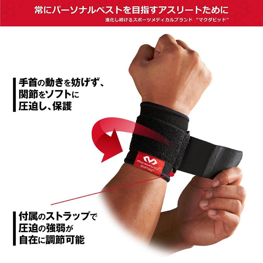 McDavid マクダビッド スポーティニット リスト 1個入 M -L 左右兼用 ニット素材 ストラップ付属 抗菌防臭加工 ブラック M513 : USB Online Yahoo!店 ...