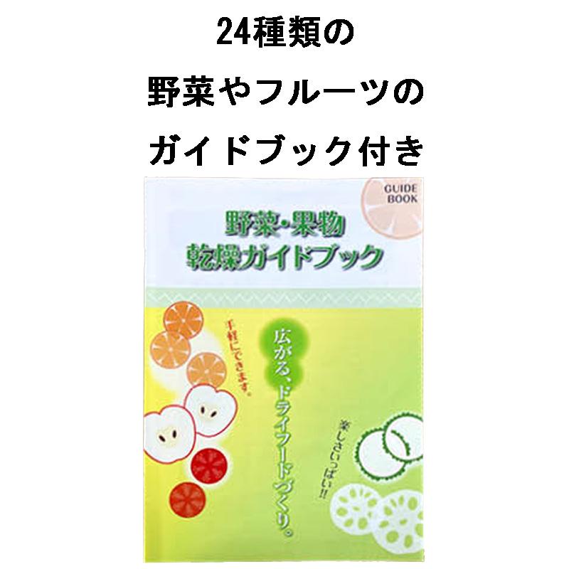 食品乾燥機 ドラッピーmini 100V DSJ-mini 家庭用 業務用 ドラッピーミニ ドライフード ドライフルーツ ドライトマト 乾燥 野菜 果物 食品乾燥 静岡製機 DZ ...