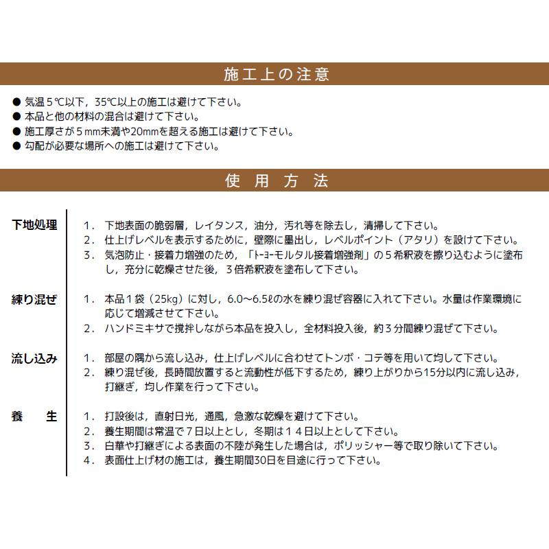 セメント 床用レベラー 25kg 5429 建築 土木 補修 床 レベラー トーヨーマテラン 車上渡し 個人宅配送不可 代引不可 : 207244 : プラスワイズホームセンター店 - 通販 ...