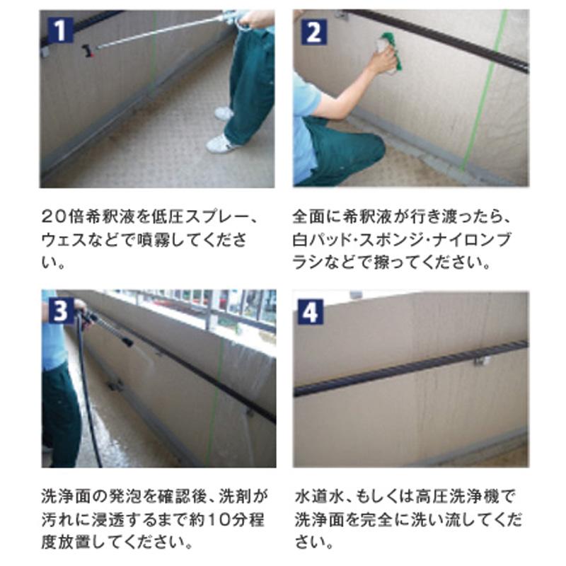 洗浄剤 マジックアマドーレ×2 バイツー 1.89L 13334-1 2本セット 屋外 壁 洗浄 清掃 壁面用 COSCHEM コスケム ...