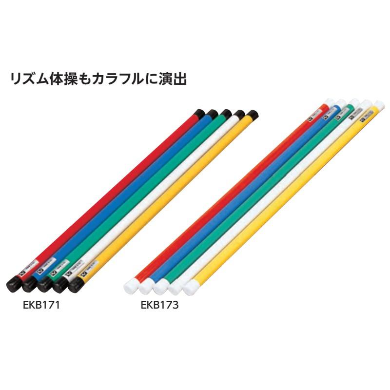 体操棒 W-120 EKB172 カラー選択 120×3cm 体操 体操棒 木 伸縮チューブ加工 EVERNEW エバニュー SスD :418922:プラスワイズホームセンター店 - 通販 ...