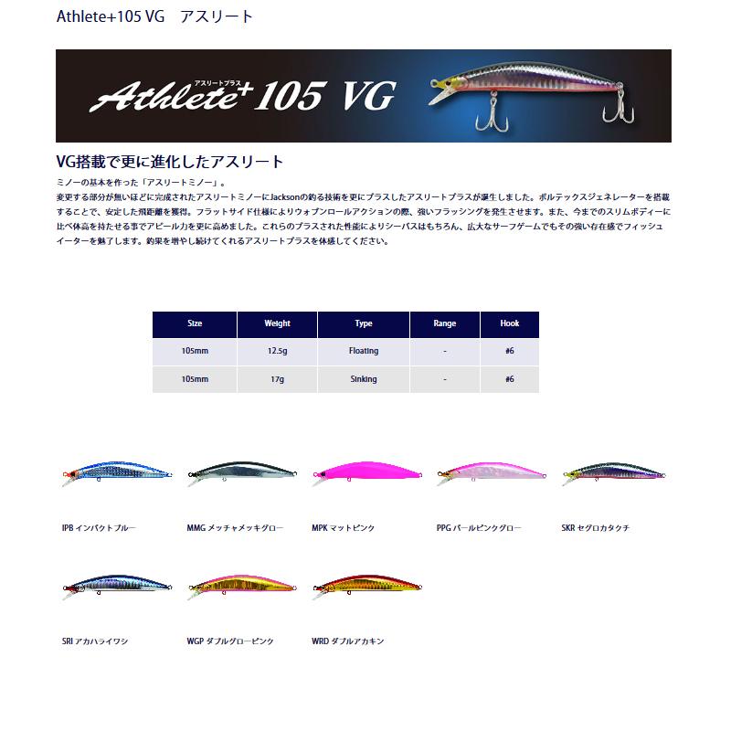 アスリートプラス 105SVG MPK マットピンク ルアー ミノー 釣り フィッシング サーフ Sinking ジャクソン jackson 福KD 送料無料 メール便 : 570689 ...