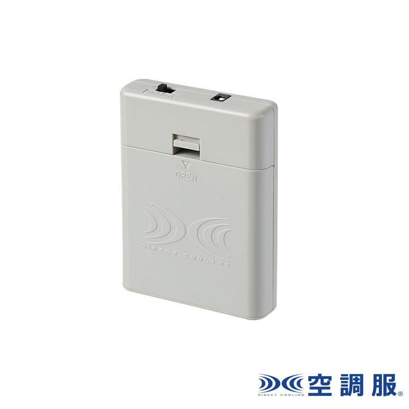 空調服(R) 電池ボックス グレー RD9263 ヘルメット 作業服 作業着 熱中症対策 空調服 代引不可 : プラスワイズホームセンター店 - 通販 - Yahoo!ショッピング