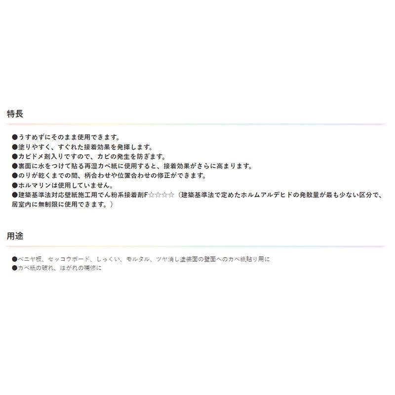 アサヒペン 接着剤 スタンダードタイプ カベ紙用 のり 1600g 屋内 壁紙 DIY 福KD : プラスワイズホームセンター店 - 通販 - Yahoo!ショッピング