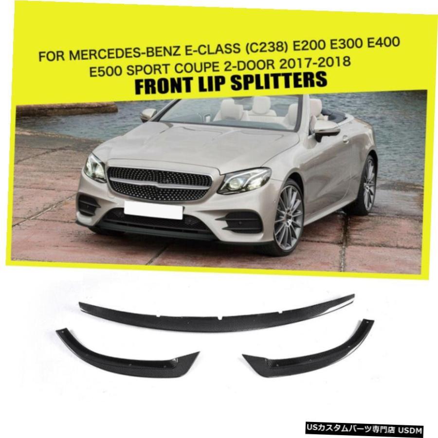 エアロパーツ ベンツC238 E200 E400 E500スポーツ用カーボンファイバーフロントバンパーリップスポイラー17-18 Carbon Fiber Front Bumper Lip ...
