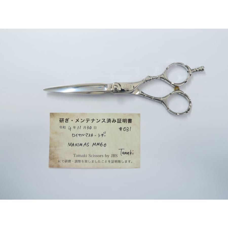 Bランク【ROYAL MASTER ロイヤルマスター】 MAXIMAS MM60 マキシマスシザー 美容師・理容師 5.8インチ 右利き 中古研ぎ・メンテナンス済み:H-5467 : 中古 ...