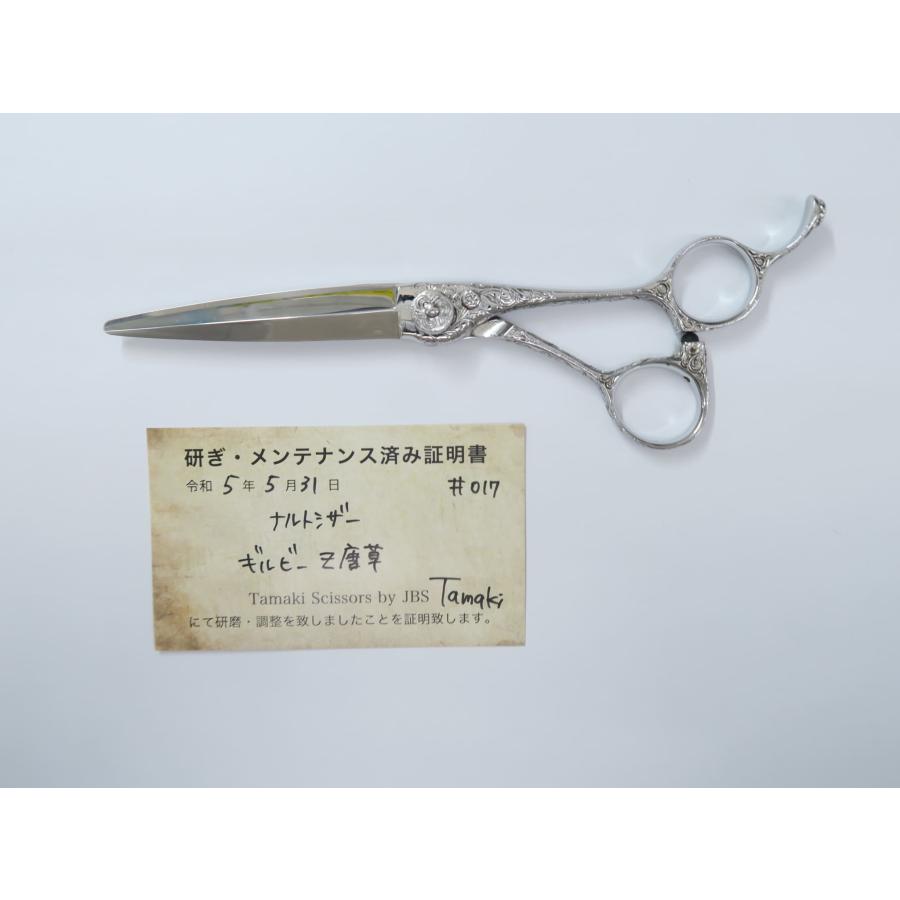 Bランク ナルトシザー naruto scissors ギルビーZ唐草シザー 美容師・理容師 6.3インチ 右利き 中古研ぎ・メンテナンス済み ...