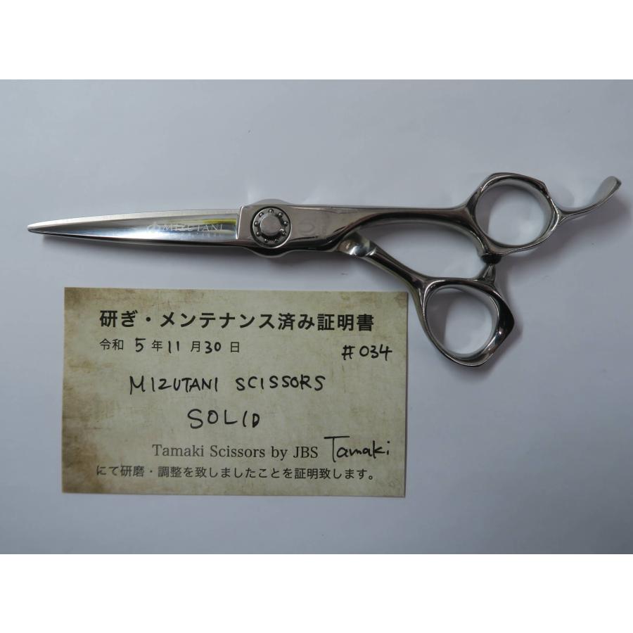 Bランク MIZUTANI SCISSORS ミズタニシザーズ BLACK-SMITH SOLID 5.5シザー 美容師・理容師 5.5インチ 右利き 中古研ぎ・メンテナンス済み:I-675 ...