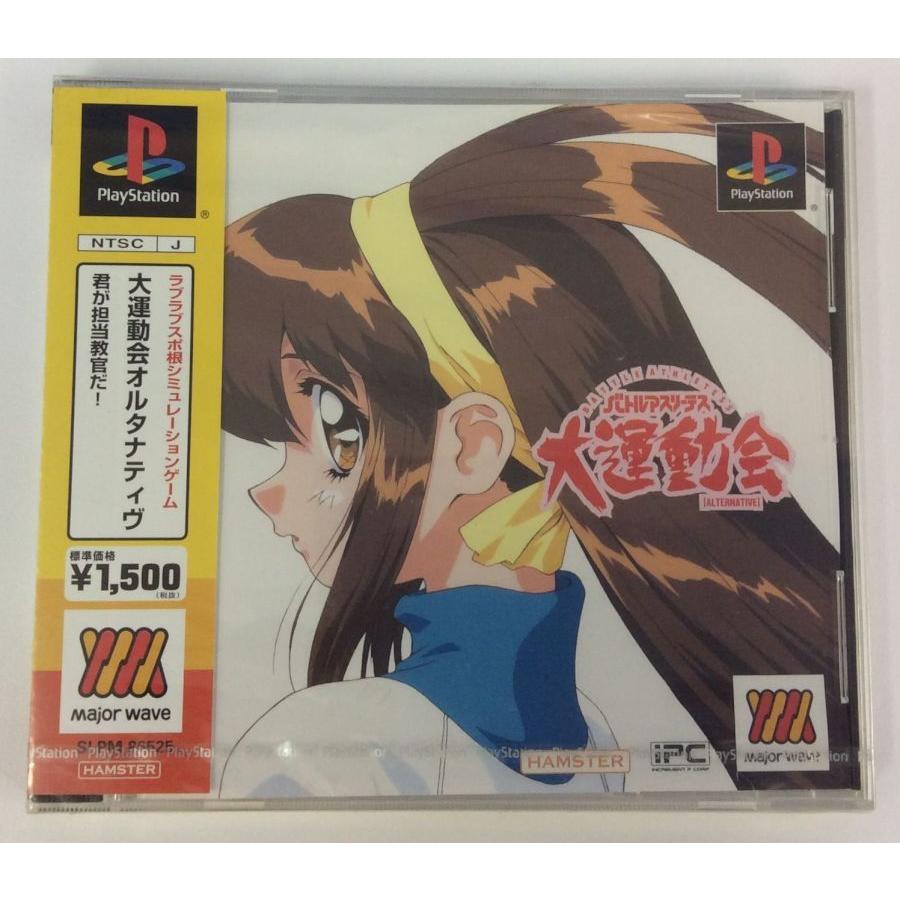 【中古】PS バトルアスリーテス 大運動会オルタナティヴ Major Wave＊プレイステーションソフト【メール便可】 : ユーズドゲームズ - 通販 - Yahoo!ショッピング