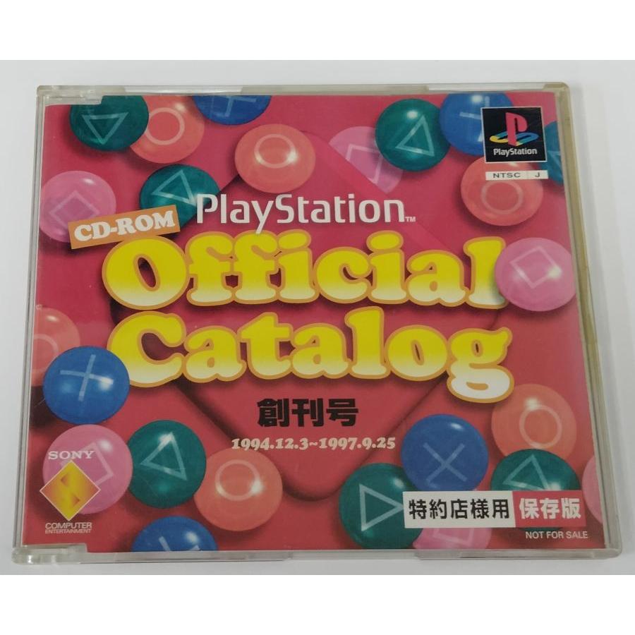 【中古】PS Official Catalog 創刊号1994.12.3〜1997.9.25 特約店様用＊プレイステーションソフト(箱付)【メール便可】 : 1000025496382 ...