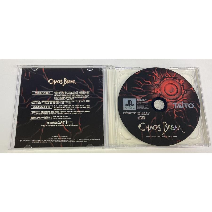 【中古】PS CHAOS BREAK＊プレイステーションソフト(箱説付)【メール便可】 : ユーズドゲームズ - 通販 - Yahoo!ショッピング
