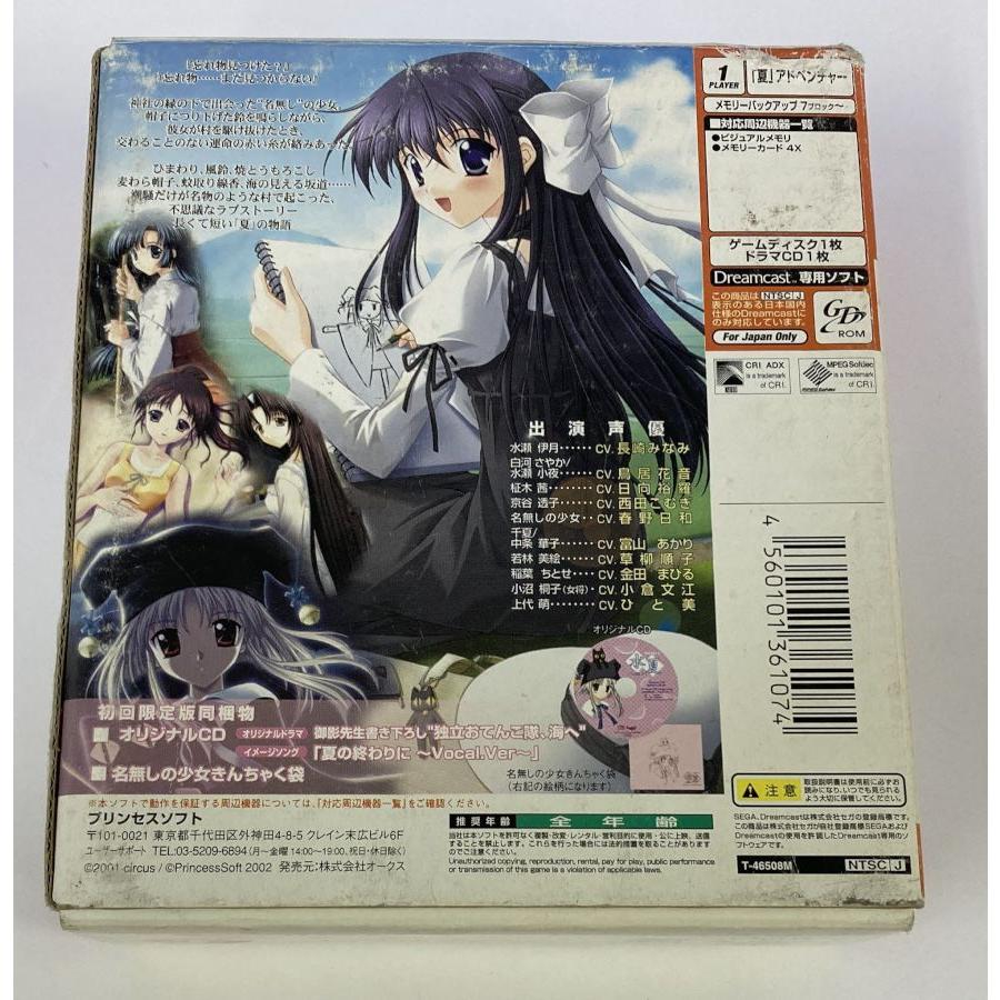 【中古】DC 水夏-SUIKA-(初回限定版)＊ドリームキャストソフト(箱説付)【メール便可】 :1000025714493:ユーズドゲームズ - 通販 - Yahoo!ショッピング