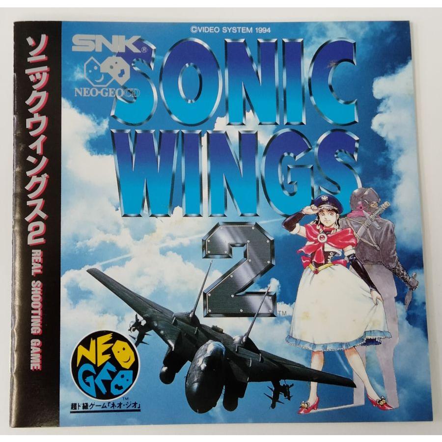 【中古】NGCD ソニックウイングス2＊ネオジオCDソフト(箱説付)【メール便可】 : ユーズドゲームズ - 通販 - Yahoo!ショッピング
