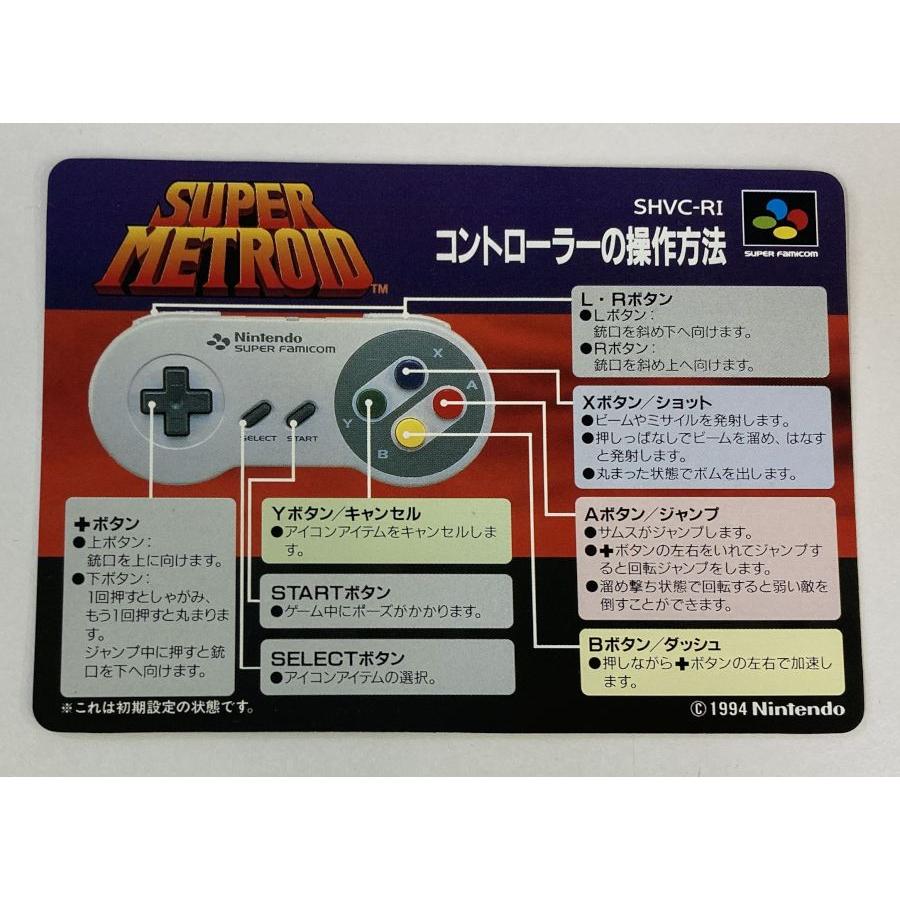 【中古】SFC スーパーメトロイド 操作説明カード＊ゲームグッズ【メール便可】 : ユーズドゲームズ - 通販 - Yahoo!ショッピング