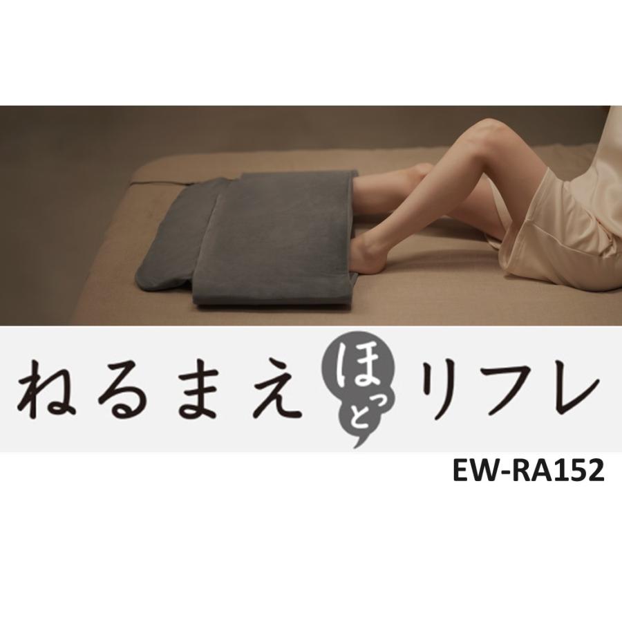 Panasonic パナソニック エアーマッサージャー ねるまえほっとリフレ EW-RA152-H : Useful Company ヤフー店 - 通販 - Yahoo!ショッピング