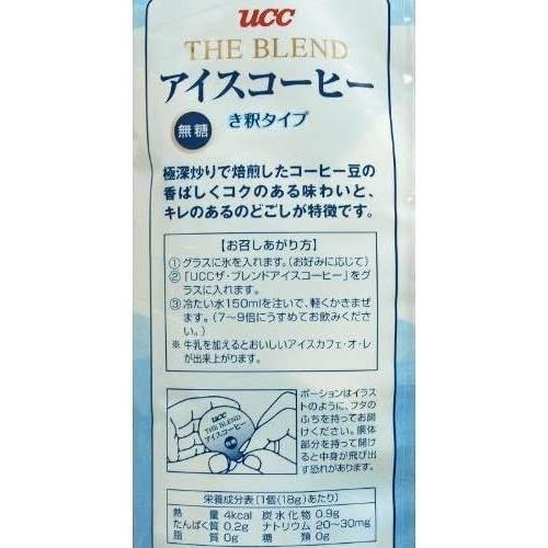 UCC THE BLEND アイス コーヒー ポーション(無糖希釈タイプ) 50P ×2袋 インスタント : ユースフルライフストア - 通販 - Yahoo!ショッピング