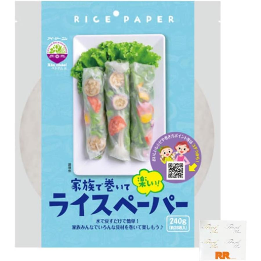 3袋 (720g) セット RR Xin chao ライスペーパー 240g（約28枚）×3 家族で巻いて楽しい : 20231119899080 : ユースフルライフストア - 通販 ...