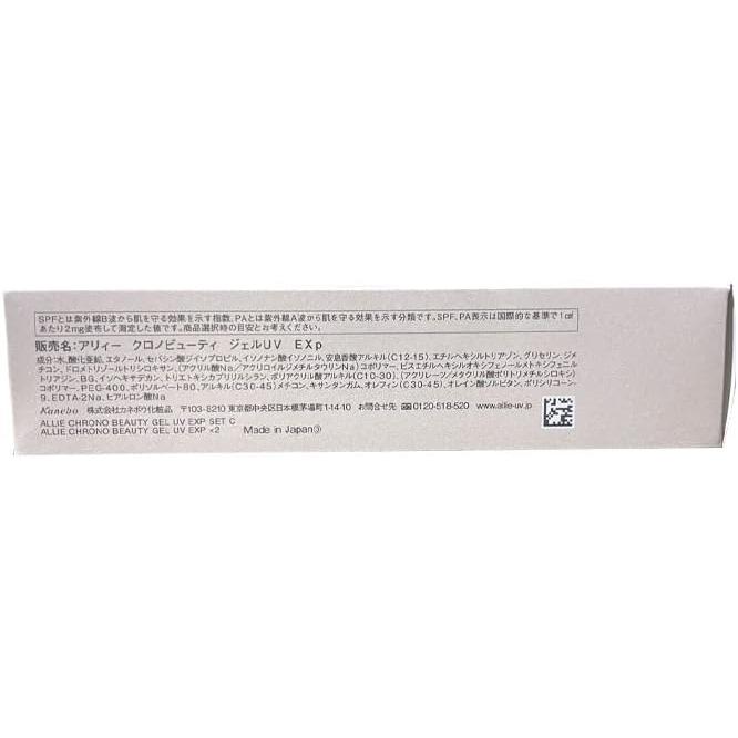 アリィー クロノビューティ ジェル UV EX 90g×2個セット :202403030323680060:ユースフルライフストア - 通販 - Yahoo!ショッピング