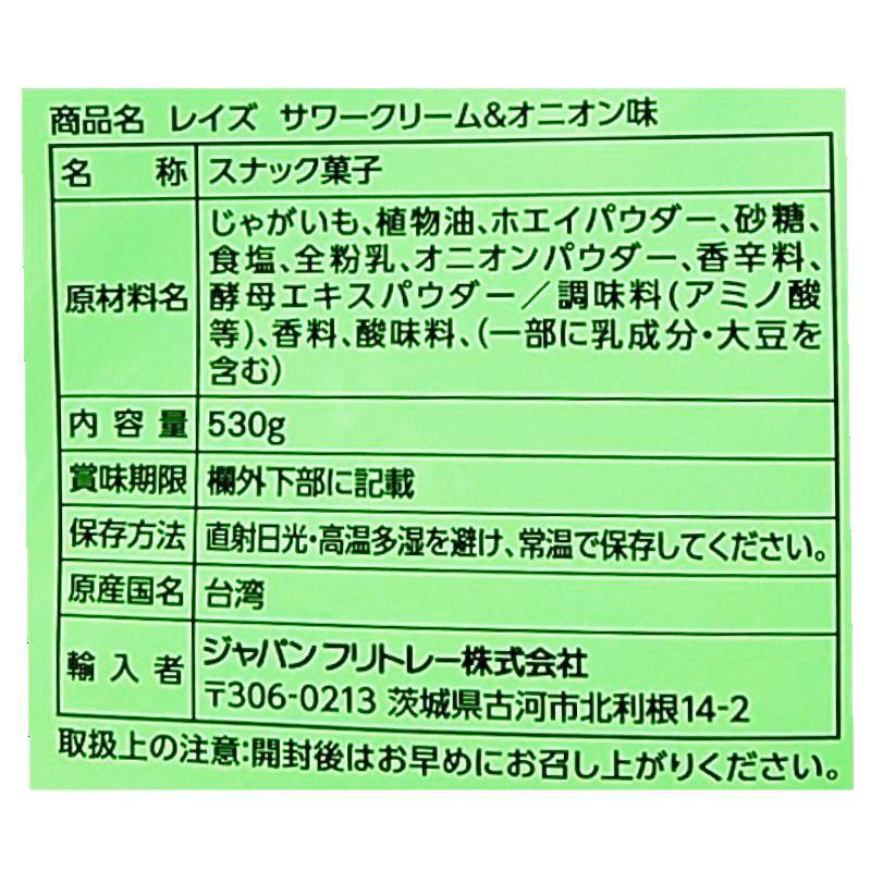 フリトレー レイズ サワークリーム&オニオン味 530g ポテトチップス 大容量 袋 パーティー ジッパー付 :202404070121198080:ユースフルライフストア - 通販 ...