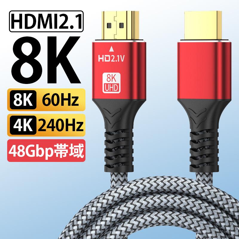8K HDMI ケーブル 超高画質 0.5m 1m 1.5m 2m 3m 5m Ver.2.1 3D HDR 4K 2K パソコン ノート PC テレビ モニター ゲーム機 延長 編込み ...