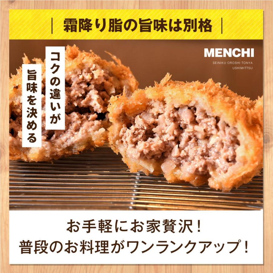 犇 牛肉 黒毛和牛 メンチカツ 1200g(100g×12) 送料無料 : 精肉問屋 犇 ウシミッツ - 通販 - Yahoo!ショッピング