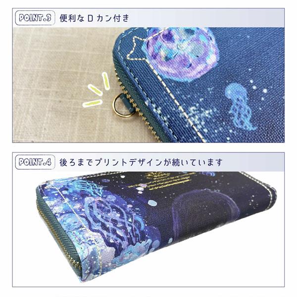 長財布 ベベダヤン 送料無料 新品 ラウンドファスナー タツノオトシゴとクラゲ ネイビー レディース 財布 シンプル ネコ 猫 ねこ BB5-1411 : u-shop - 通販 ...
