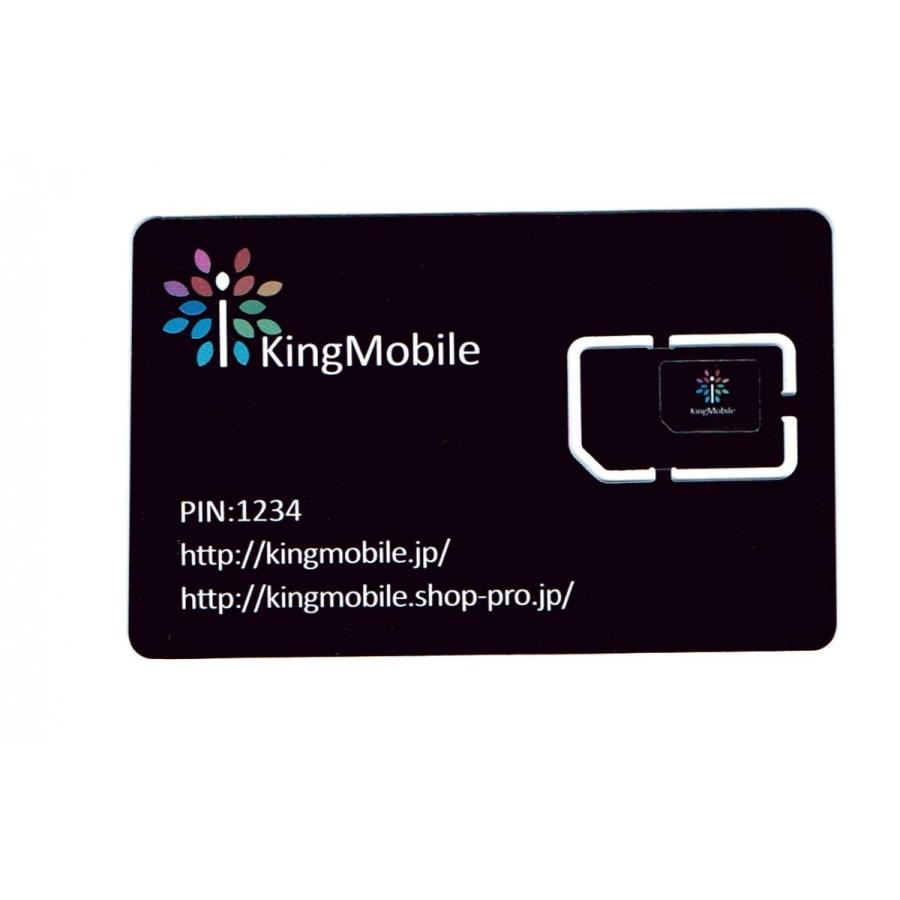 アクティベートカード kingmobile NTTドコモ iPhone XS/XS Max/XR/X/8/8Plus/7/7Plus/6s ...