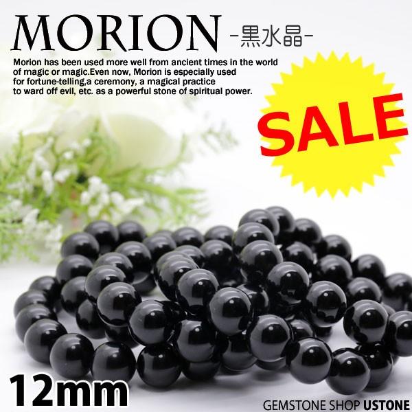 モリオン ブレスレット 黒水晶 AAA 12mm 天然石 パワーストーン 天然モリオン : fs12-a1256 : 遊ストーン - 通販 - Yahoo!ショッピング