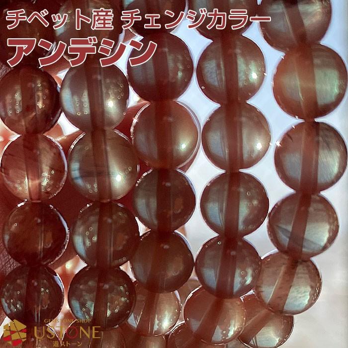 アンデシン ブレスレット 8mm AAA カラーチェンジ 天然石 アンデシン ブレスレット 8mm AAA カラーチェンジ 天然石