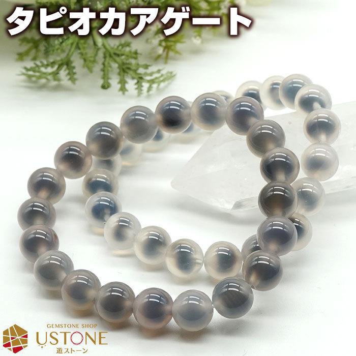 タピオカアゲート ブレスレット ゴビめのう 10mm 天然石 タピオカアゲート ブレスレット ゴビめのう 10mm 天然石