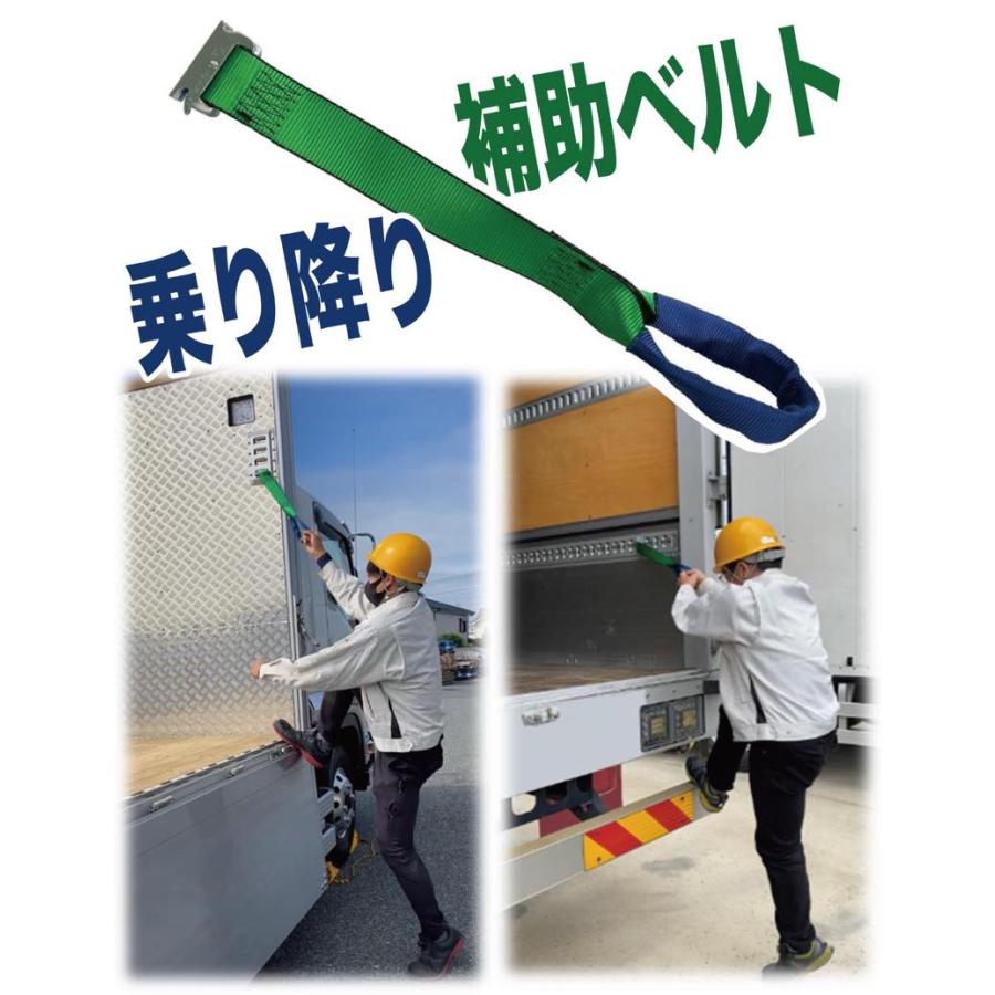 AST-RG-I-200 アシストベルト【乗り降り補助ベルト】（荷台昇降） : トラックアート歌麿Yahoo!店 - 通販 - Yahoo!ショッピング