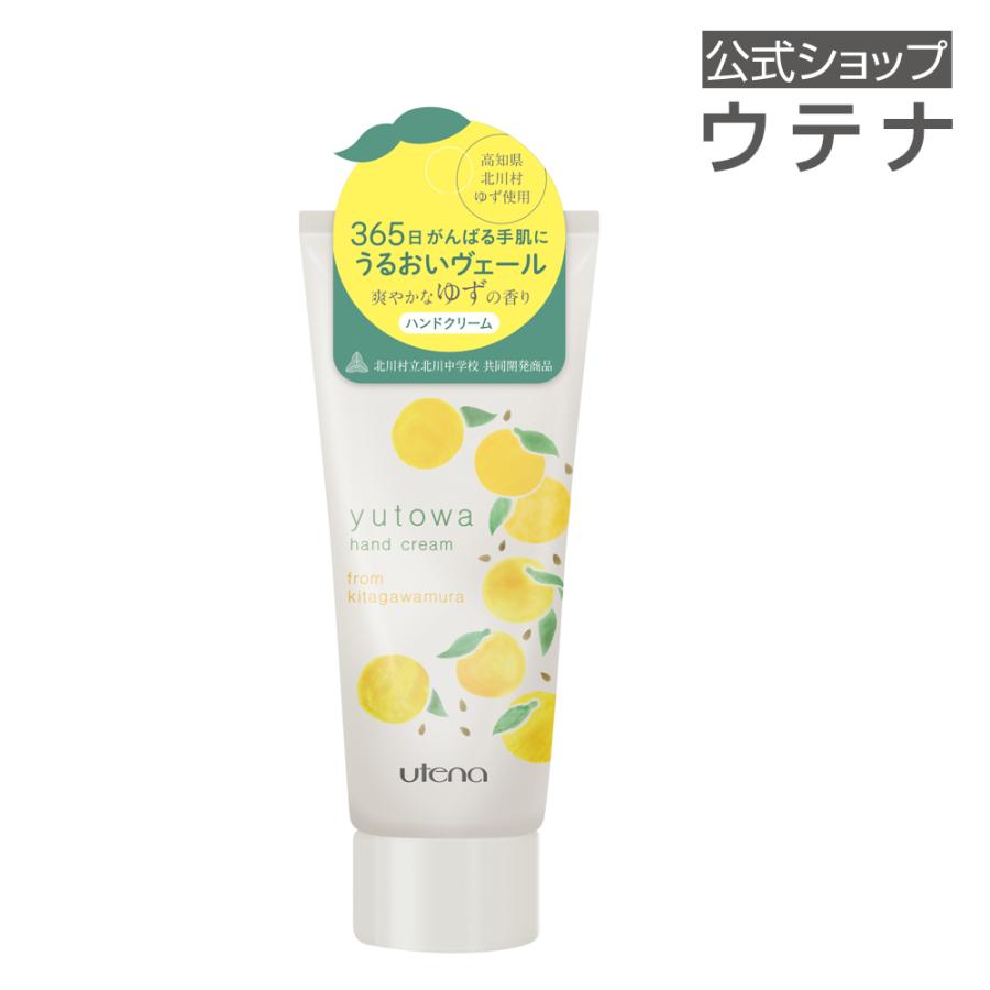【ウテナ公式】ユトワ ハンドクリーム ゆず 高知県 北川村 アップサイクル utena ウテナ : 33912 : ウテナ ヤフー店 - 通販 - Yahoo!ショッピング