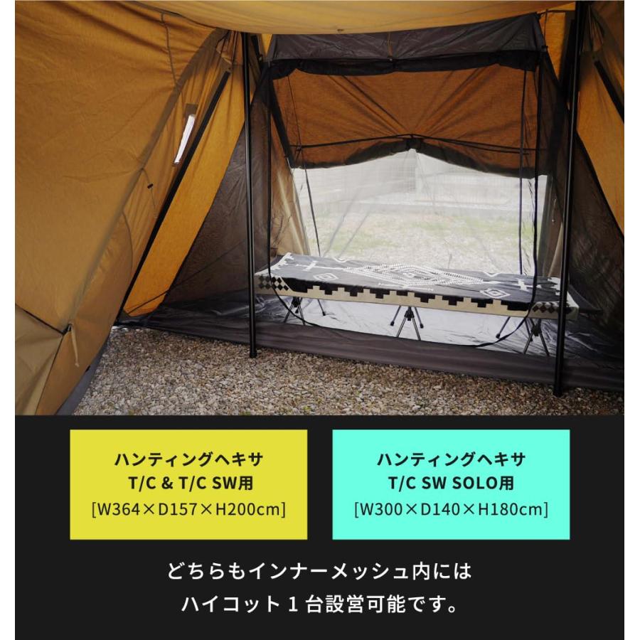 DUCKNOT ハンティングヘキサ T/C SW SOLO用 インナーメッシュ DUCKNOT ハンティングヘキサ T/C SW SOLO用 インナーメッシュ