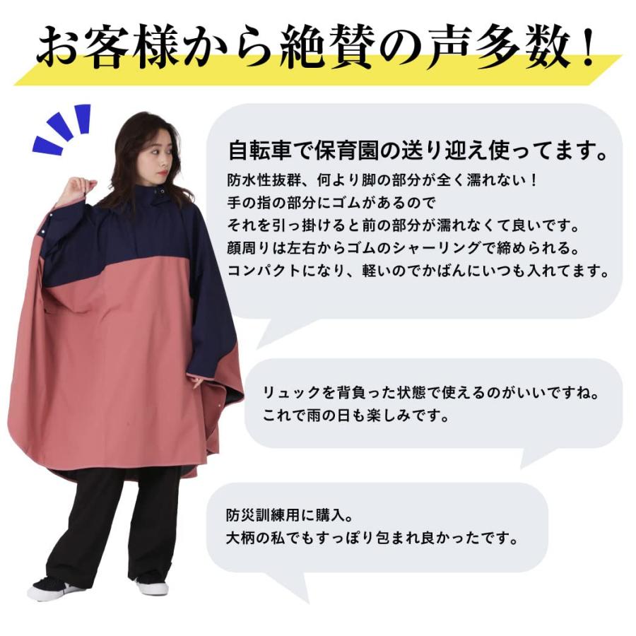 ネームレスエイジ レインポンチョ 撥水 レインコート 自転車 収納袋付き 全10色 NARP-6100 レッド レディース メンズ :20240625145239-01342 ...