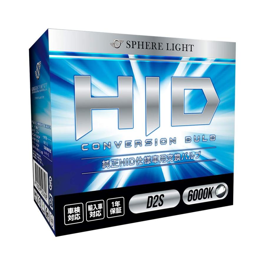 スフィアライト(Spherelight) 車用 純正HID交換用バルブ D2S 6000K 3200lm SHDLP060 : 20240629190258-00383 ...