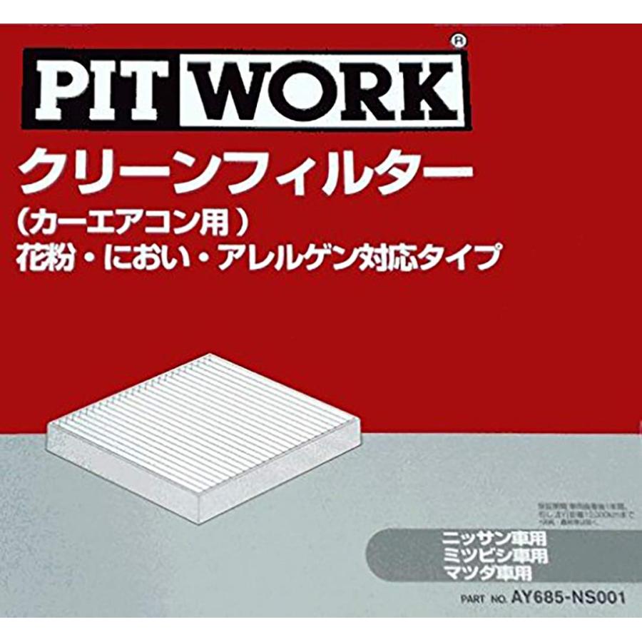PITWORK(ピットワーク) エアコンフィルター 花粉・におい・アレルゲン対応タイプ AY685-NS018 日産純正部品 : 20240703154628-00271 ...