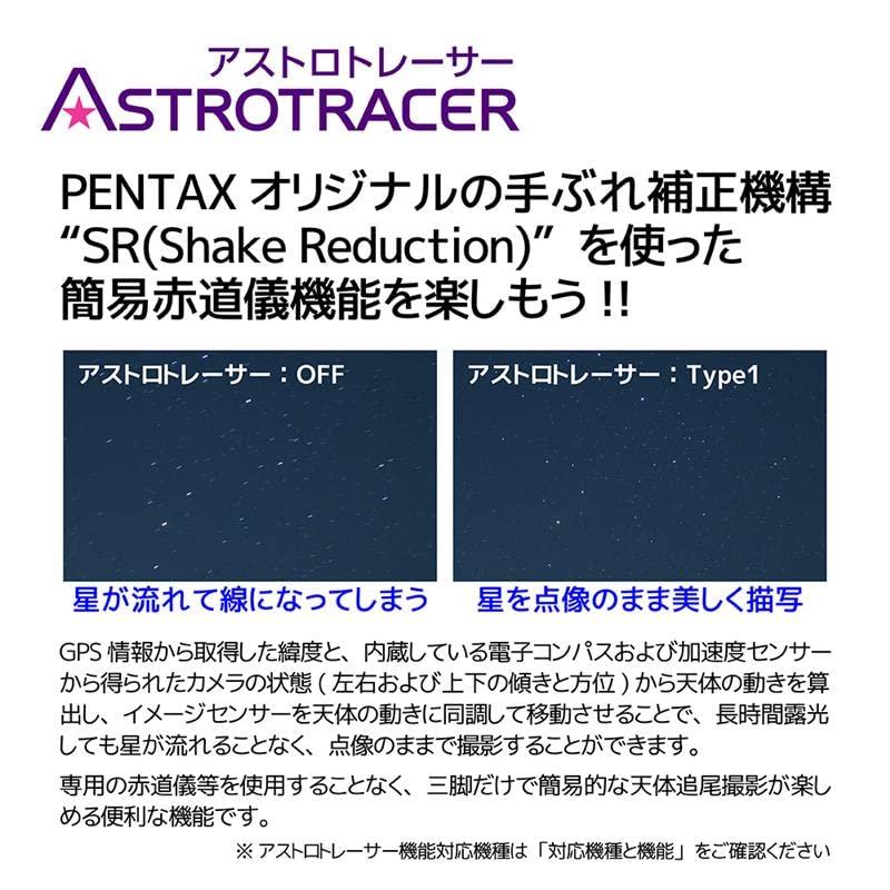 ペンタックス PENTAX GPS ユニット O-GPS2 簡易天体追尾撮影 アストロトレーサー対応対応機種とセットで天体撮影や星景撮影が簡 : utilityfactory雑貨ショップ ...