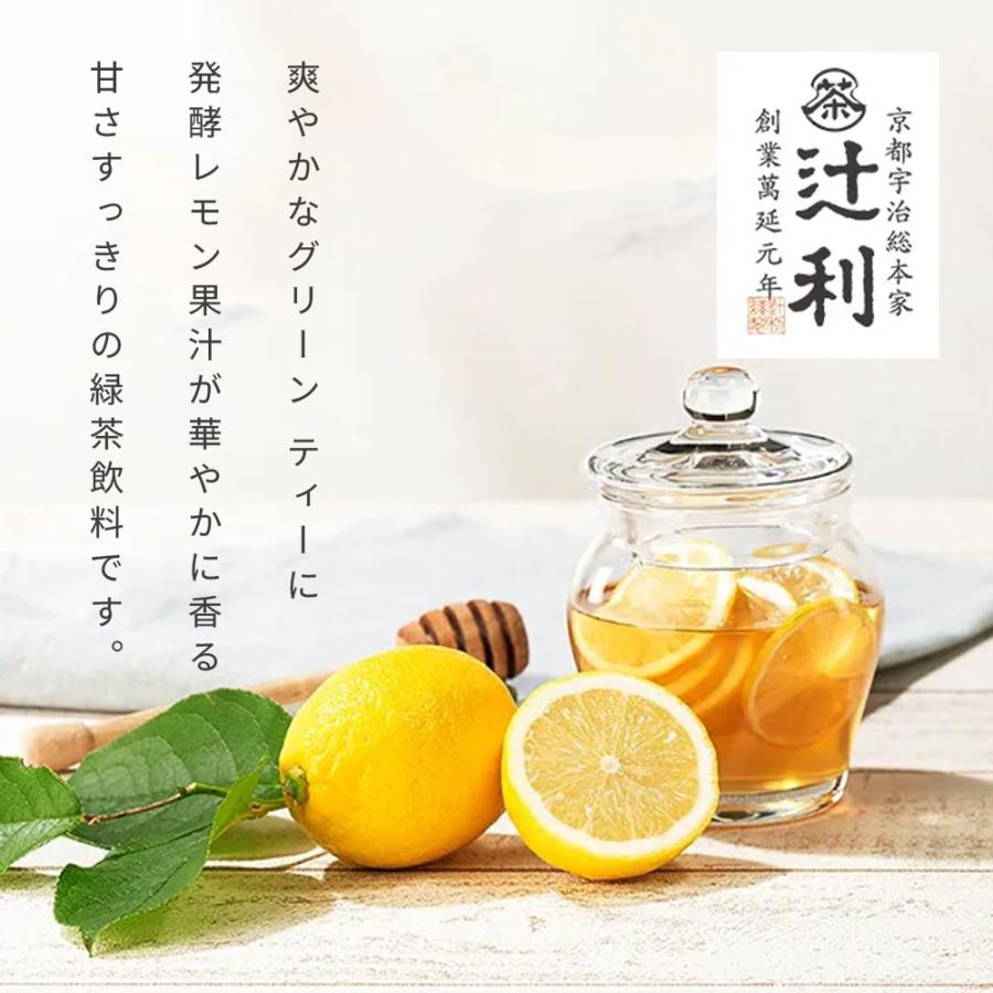 辻利 宇治抹茶入りグリーンレモンティー 170g ×2個 緑茶 : ユートピアショップ - 通販 - Yahoo!ショッピング