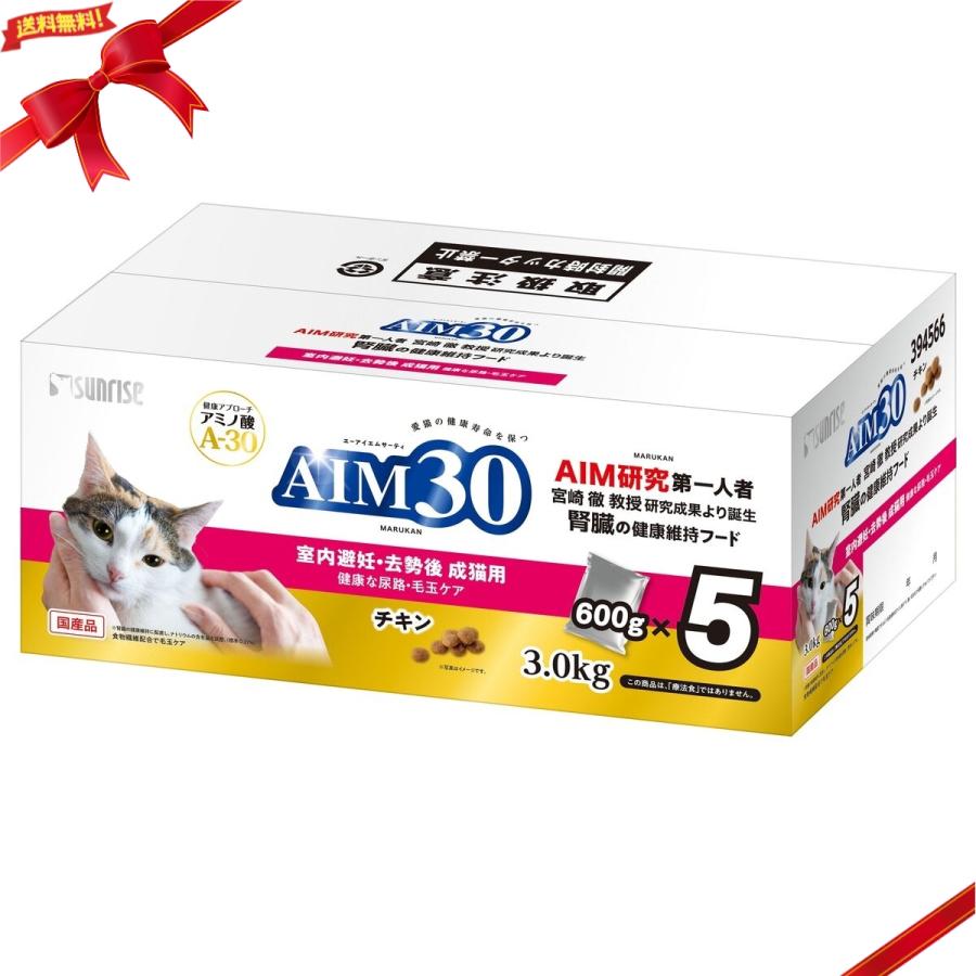 Sunrise（マルカン） AIM30 猫の健康維持をサポートする総合栄養食 600g x 5パック : 雑貨直販店ユートピア - 通販 - Yahoo!ショッピング